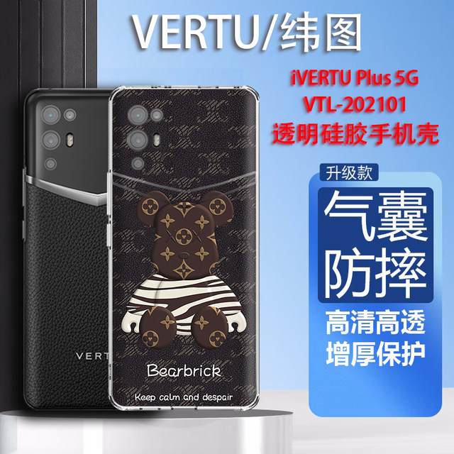 Tide Bear Ivertu mobile phone case is suitable for Weitu VTL-202101 ...
