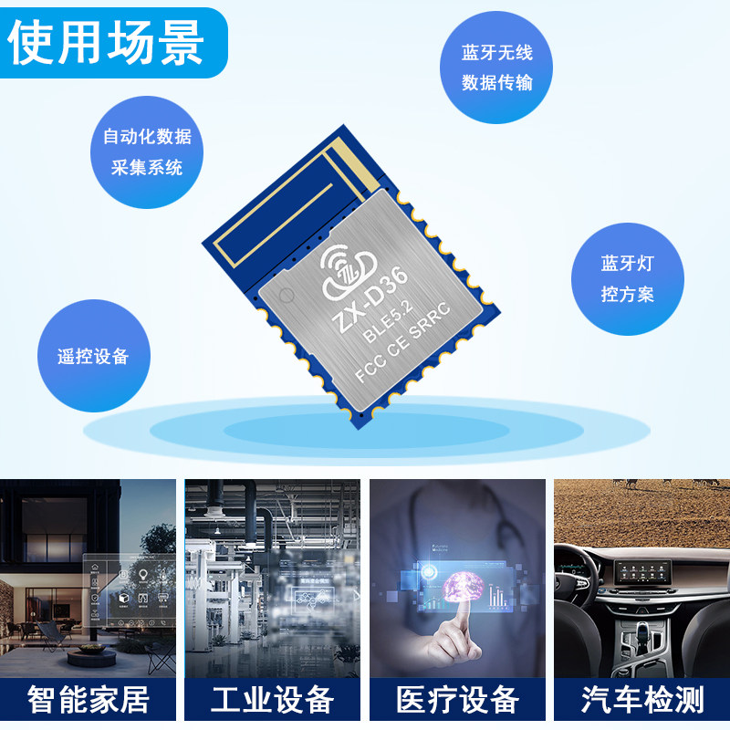 ZX-D36 Wireless Serial Port Bluetooth Module for Low Power Consumption Transmission