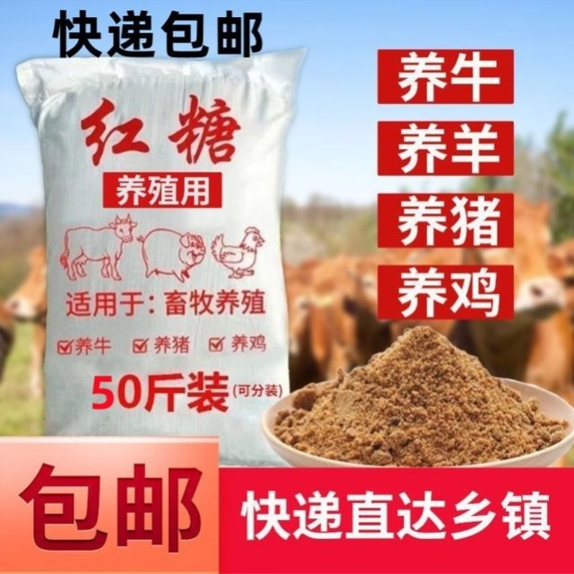 Beast brown sugar beef, sheep, breeding qi nourishing blood, pig ...