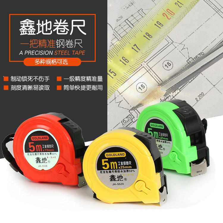 鑫地卷尺 米 江华钢卷尺子米 钢尺7.米10米 盒尺木工钢卷尺-淘宝网