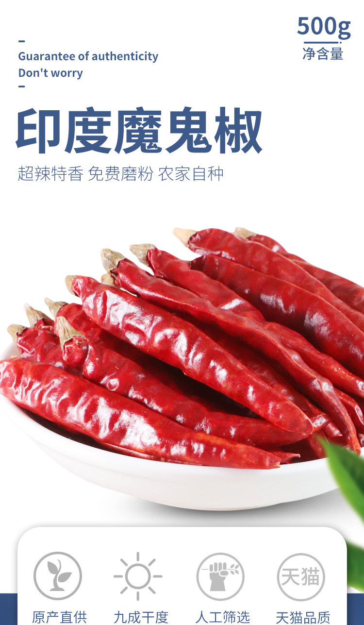India's special fragrant devil's dried chili, abnormally spicy king of ...