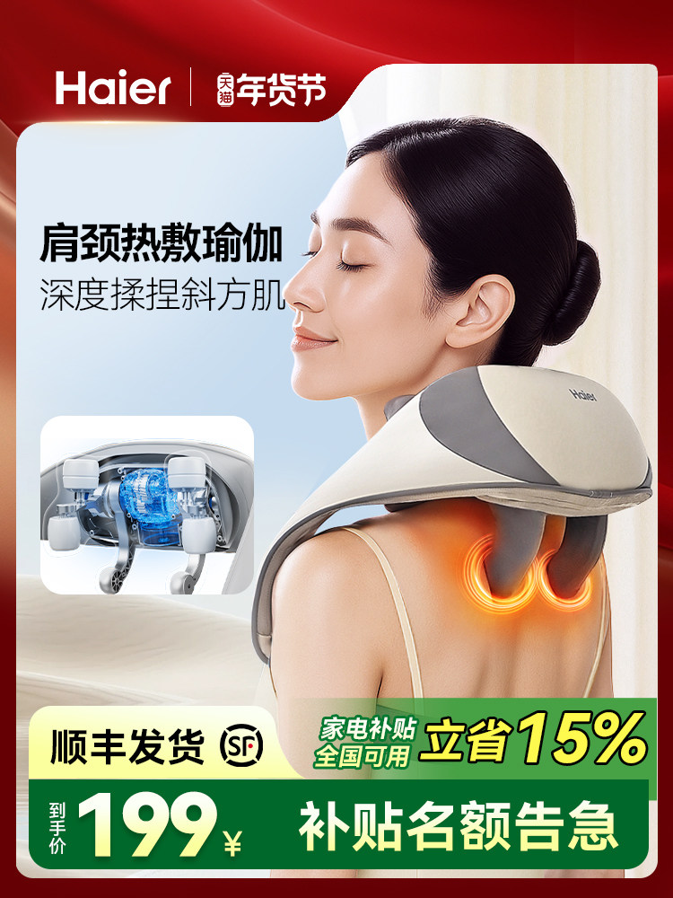 Máy Massage Cổ Vai Gáy Haier - Hhz-j503z