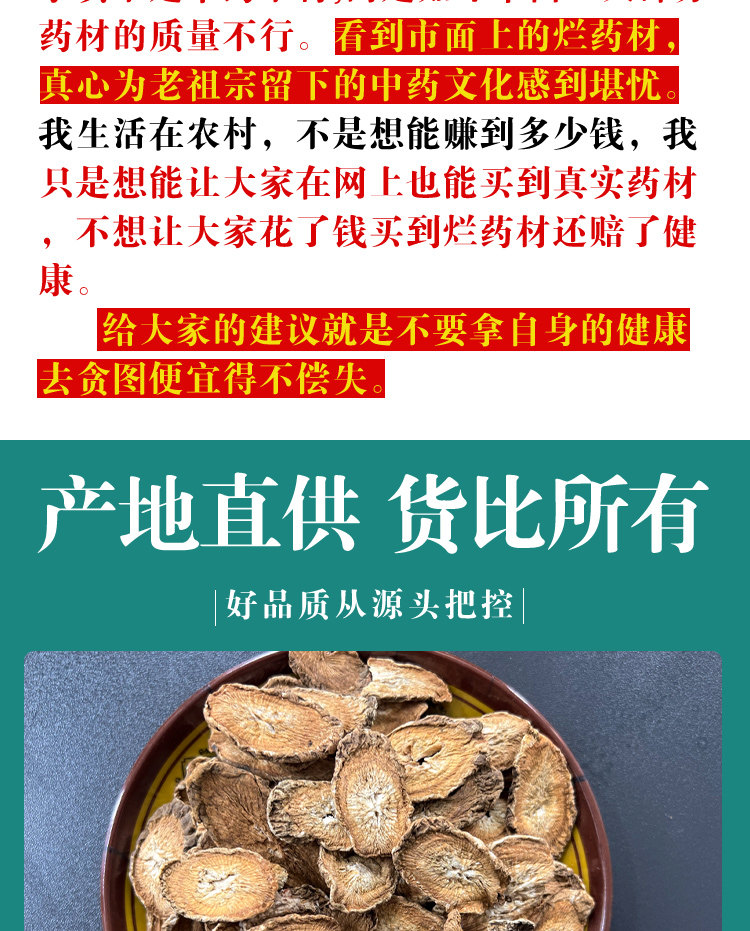 Tranches De Racine De Bardane - phytothérapie chinoise | Longshantang