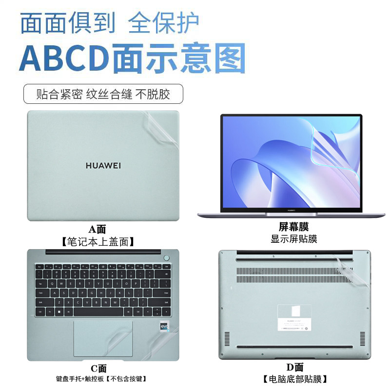 Suitable for 2024 Huawei MateBook GT14 shell film D14SE computer ...