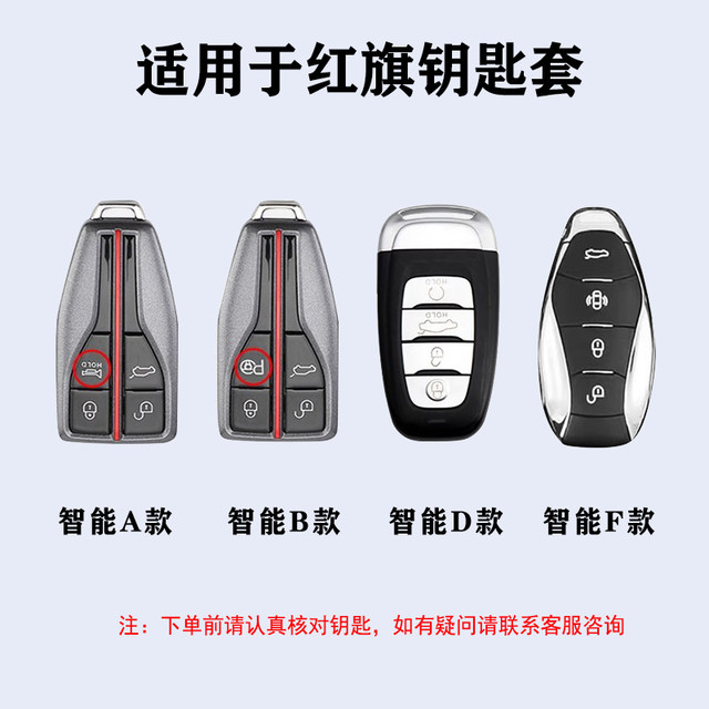 Hongqi h5 key cover 2024 24 men 23 new hs5 buckle h6 car hs3 female h9 male hs7 shell bag HQ9