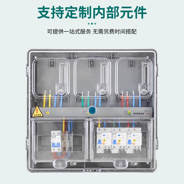 Rainproof outdoor single-phase transparent plastic meter box prepaid ...