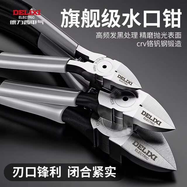 Delixi diagonal tongs electronics cutting industry -grade original ...