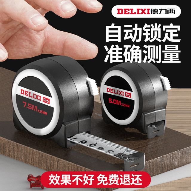 Delixi tape measure 5 meters thickened and hardened household steel ...
