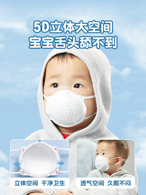 Baby mask from 0 to 6 months in autumn and winter 3D three-dimensional ...