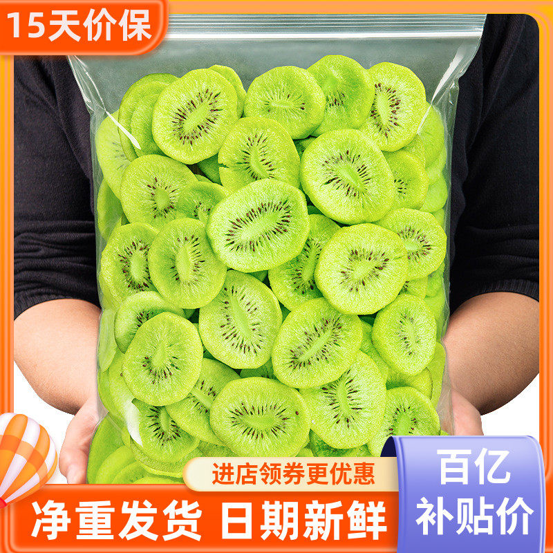 Suszone Plasterki Kiwi - 1000g/500g - Naturalna Suszona Przekąska Owocowa