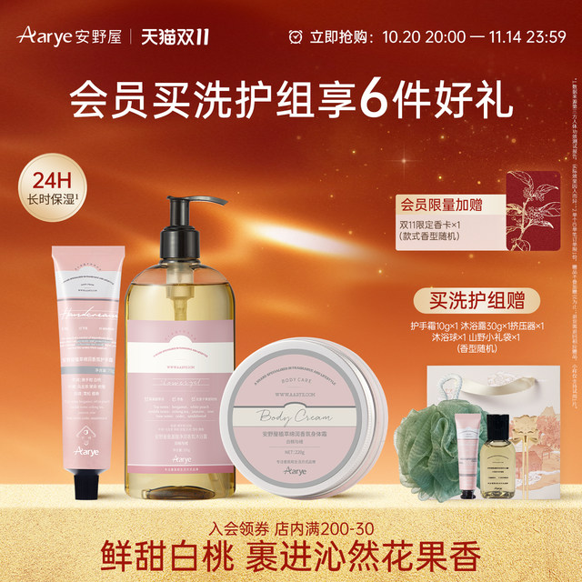 aarye Annoya Hand Cream Shower Gel Body Lotion Combination 24-hour ...