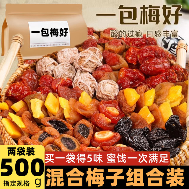 A pack of plums is good mixed candied plums, candied plums, dallowed ...