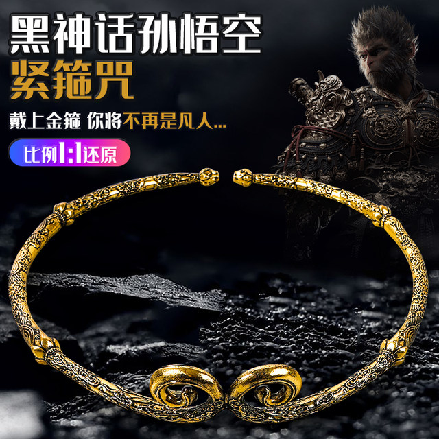 Black myth Sun Wukong tight hoop curse hair hoop Journey to the West ...