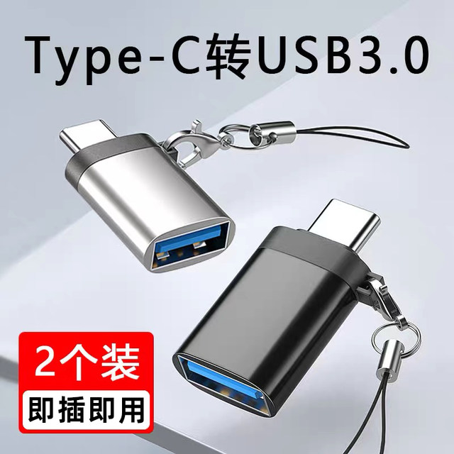 Slop otg adapter mobile phone USB disk converter typec to usb3.0 ...