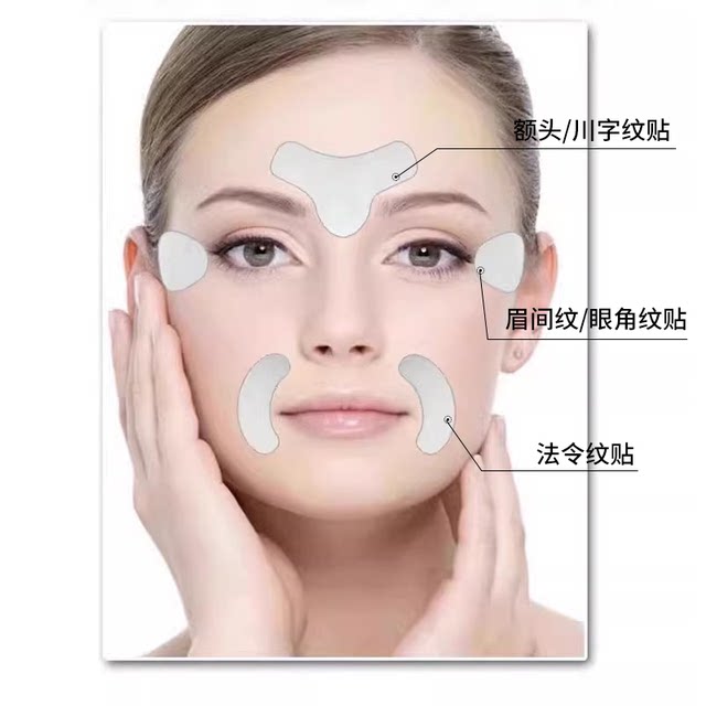 Chuan character eyebrow patch, nasolabial fold improvement, lightening ...