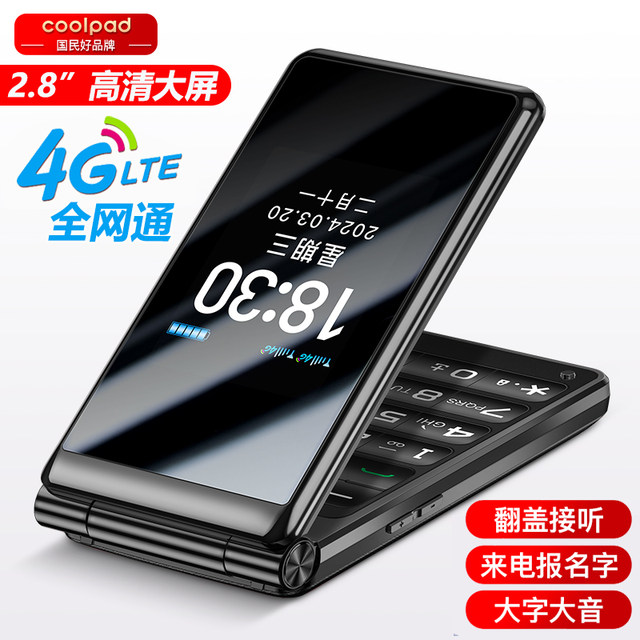 COOLPAD's new official flagship authentic old age flip mobile phone ...