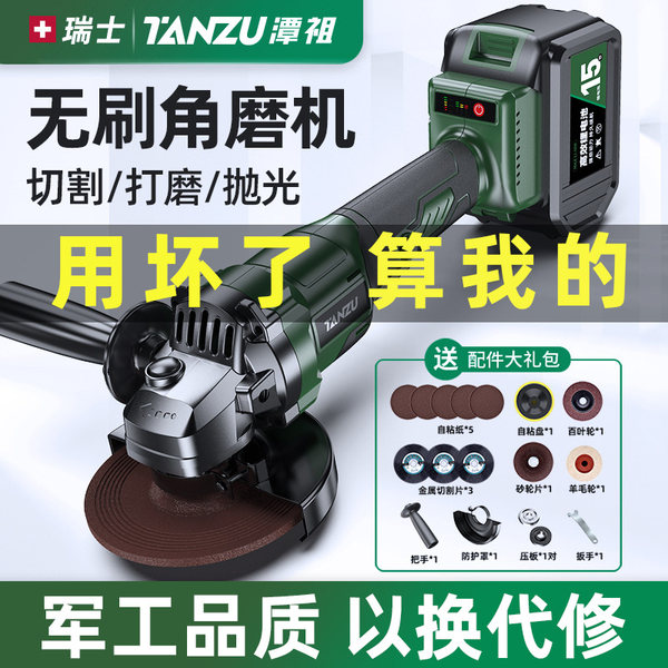 Tanzu brushless lithium battery rechargeable electric small angle ...