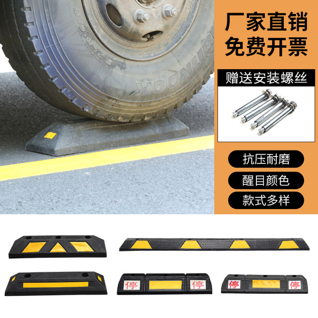 Parking space car wheel blocker garage rubber limiter locator rubber ...