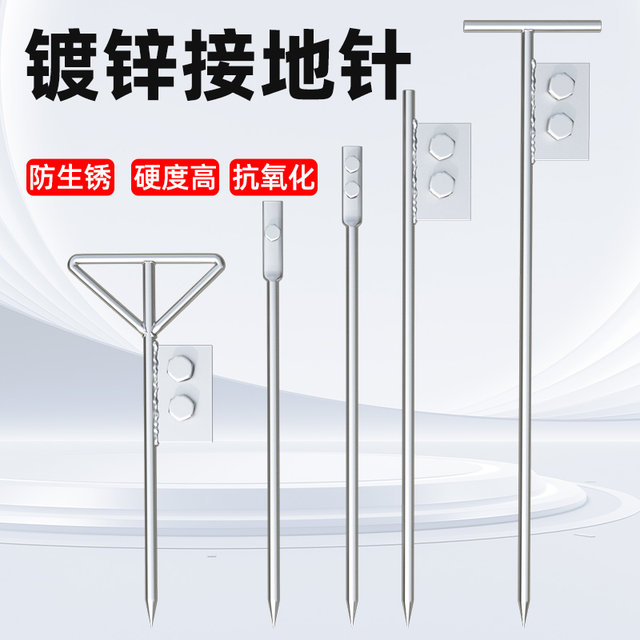 Ground wire grounding pin charging pile grounding wire grounding rod ...