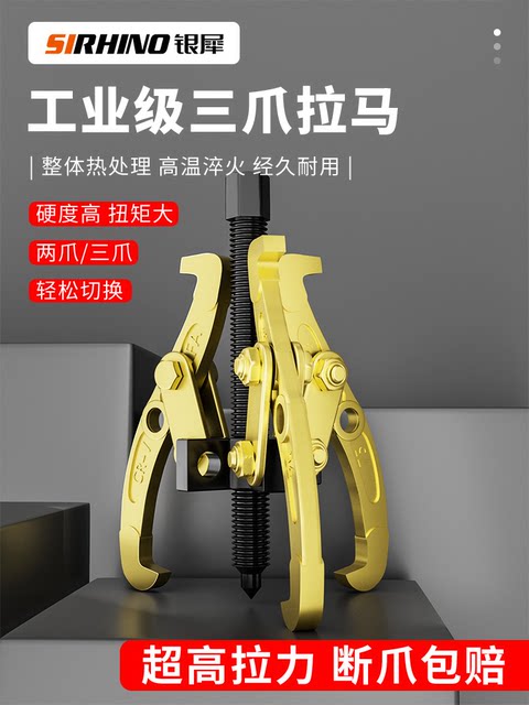 Three-claw pulling wheel pulling machine pulling and removing tool ...