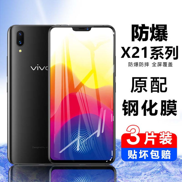 vivox21 tempered film vivox21i original mobile phone film x21a anti-blue light x21ia full screen ...