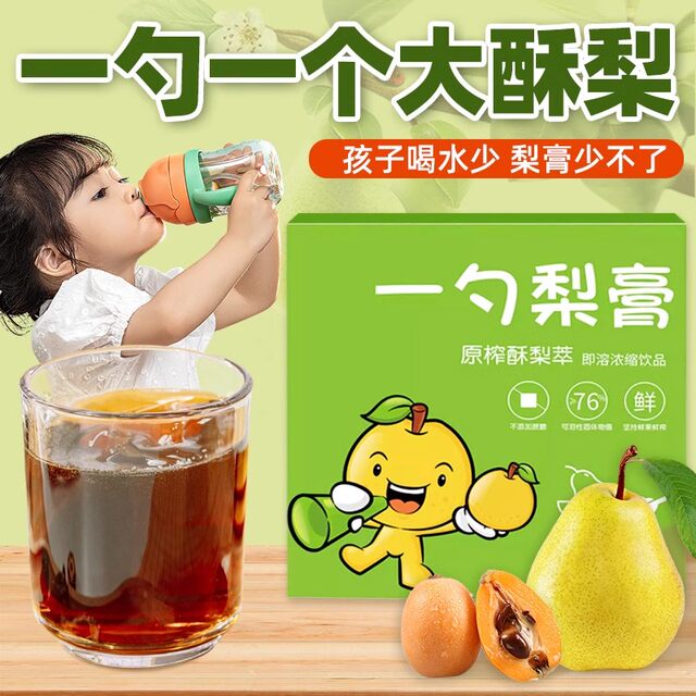 A spoonful of pear paste, loquat autumn pear paste, soaked in water to ...