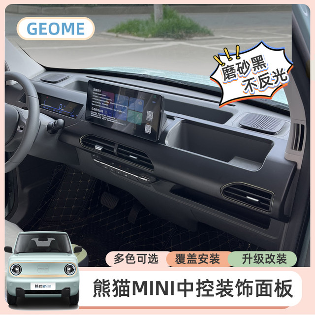 Special Geely Panda mini interior modification stickers, center control ...