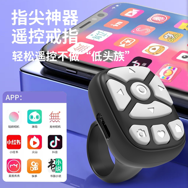 Multifunctional ring mobile phone bluetooth control remote control ...