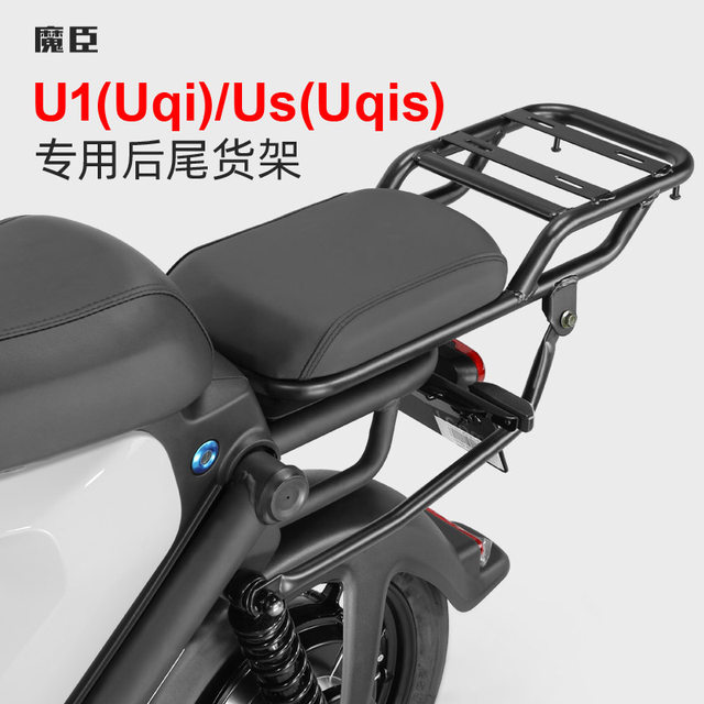 Special in Mavericks U1D/UQIS/UQI electric vehicle rear cargo rack tail shelf rear rack rear ...