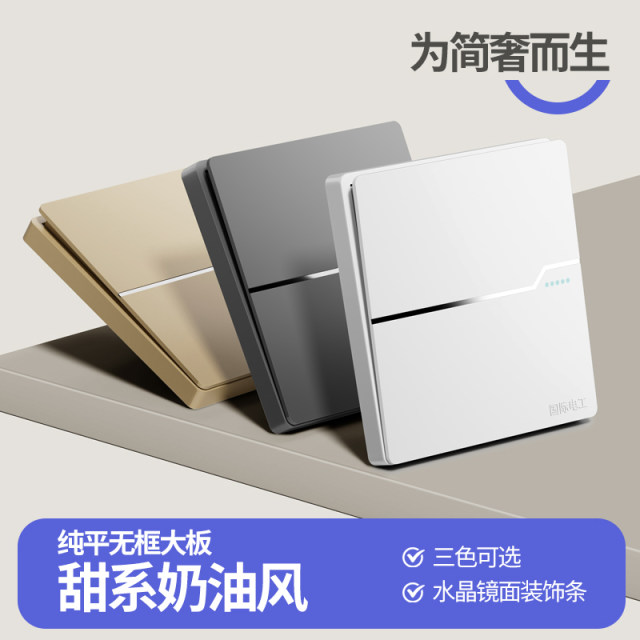 International electrician type 86 concealed large gray household wall ...