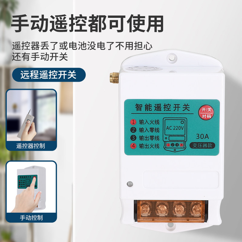 Water pump remote control switch wireless remote control 220v high ...