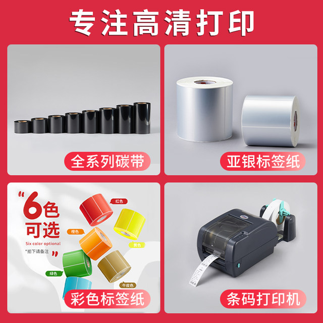 Xitu high-definition full resin-based carbon ribbon roll sub-silver ...