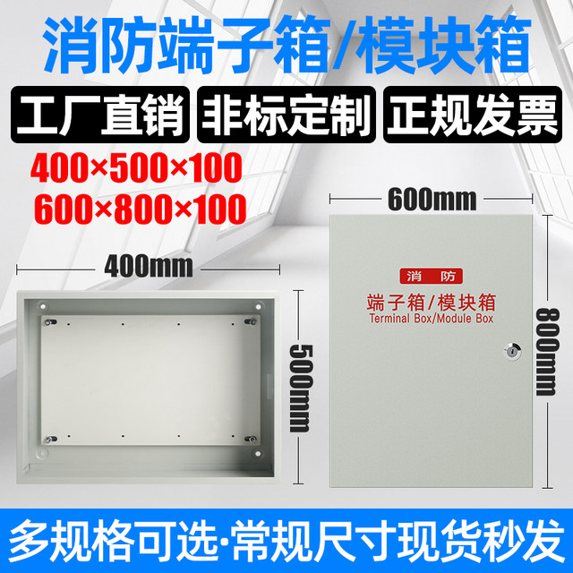 Fire wiring terminal box 400/500/600/800 module terminal box weak ...