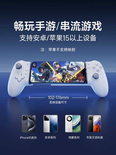 Yisuma Wuzhi M15 mobile phone stretch game controller ios Apple 15 zone zero dnf dungeon and ...