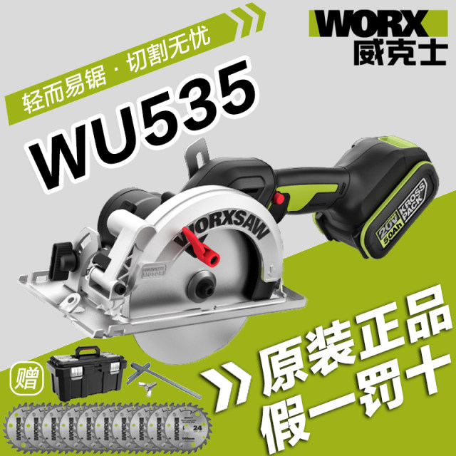 Vickers electric circular saw WU535x woodworking rechargeable portable ...
