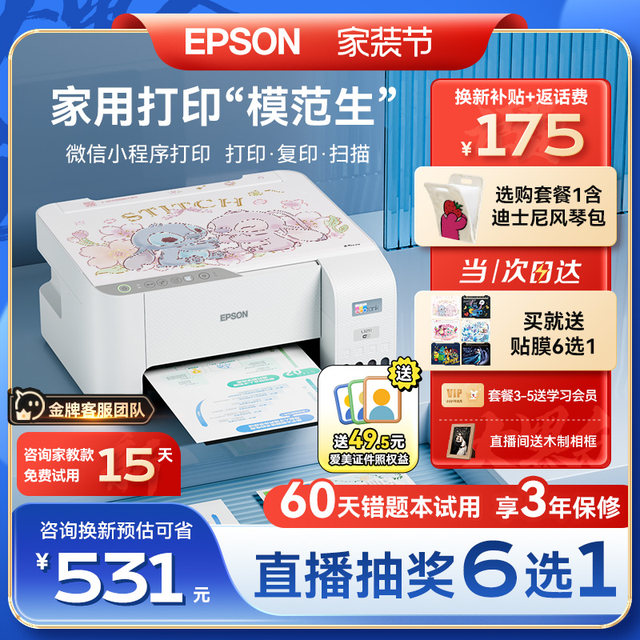 Epson color printer L3253/3251/3256/3258/1258 home small epson wireless ...
