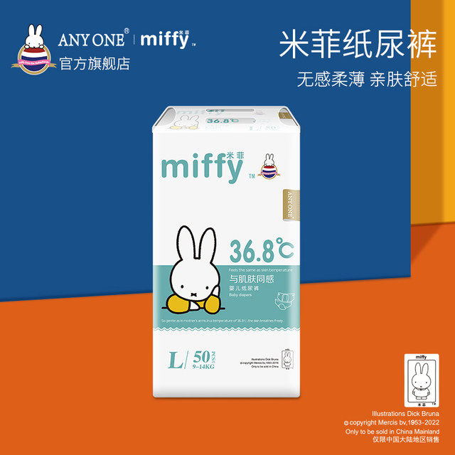 anyone Miffy flagship store official ultra-thin breathable and dry baby ...
