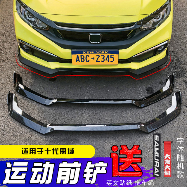 Suitable for 10th generation Civic modified front shovel, front lip ...