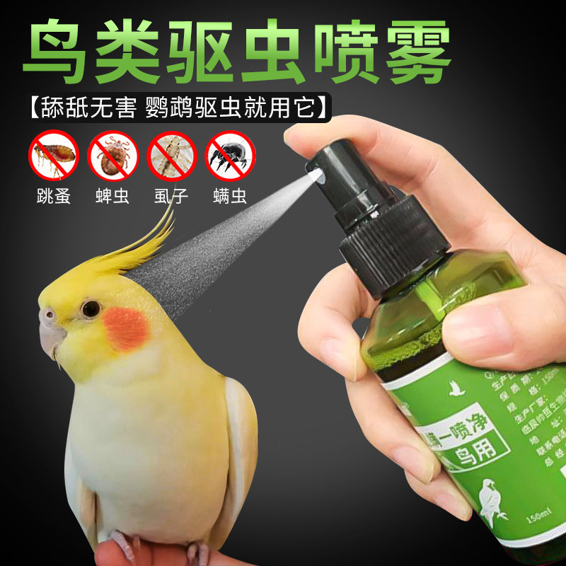 Lice and mites spray clean birds with mite parrot deworming medicine ...