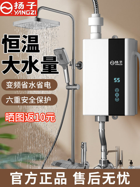 Yangzi is the hot electric water heater home small speed hot shower ...