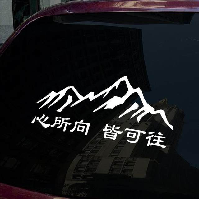 Text car stickers can be applied to the rear glass of your car wherever ...