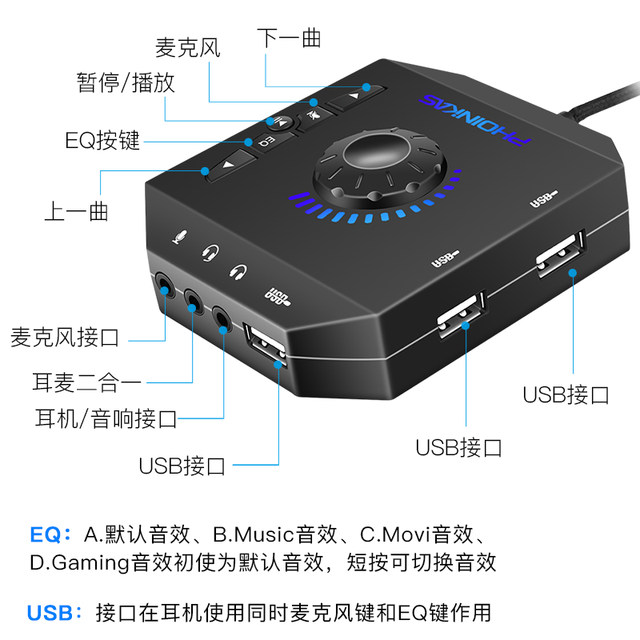 Phoenix USB external sound card computer notebook external independent ...