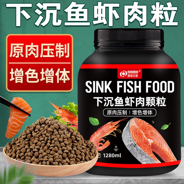 Sinking fish food, sinking bottom fish feed, blue shark lucky cat, koi ...