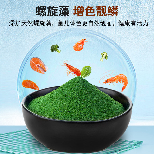 Sinking fish food, sinking bottom fish feed, blue shark lucky cat, koi ...