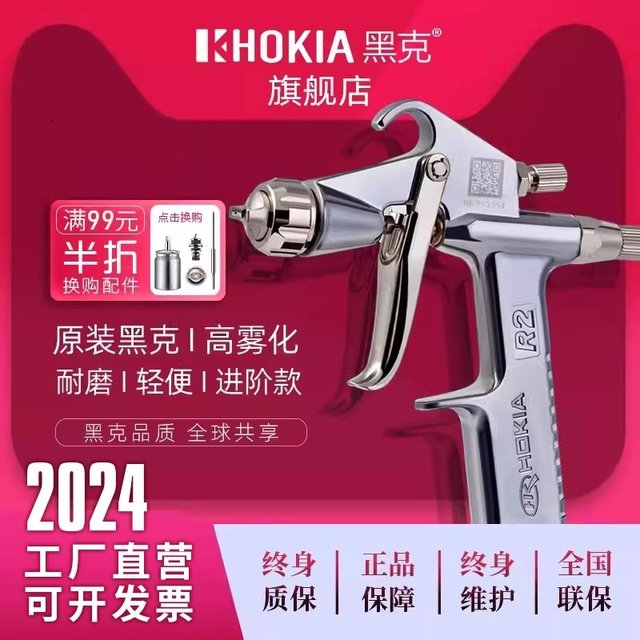 Heike R2 model small spray gun small-caliber line leather leather goods ...