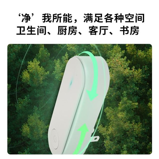 New negative ion air purifier Pet deodorizer Sascular odor deodorizer ...