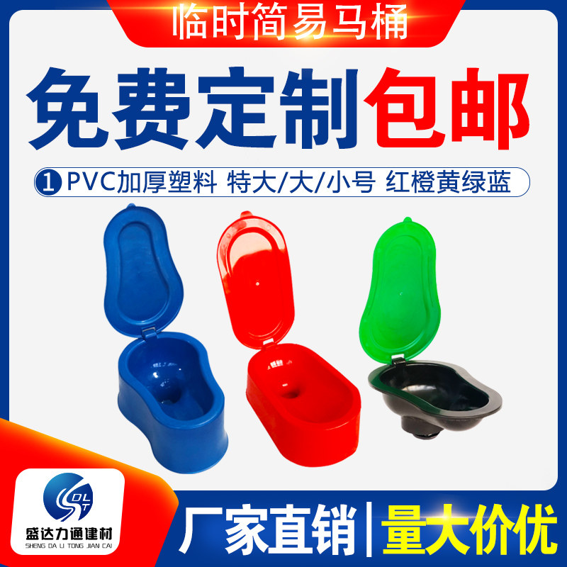 Decoration Temporary Urinal - Plastic Toilet Squat Toilet for ...