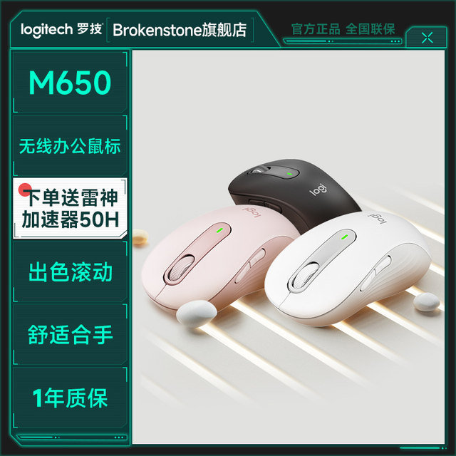 Logitech Select Series M650 Wireless Bluetooth Mouse, Light Sound ...