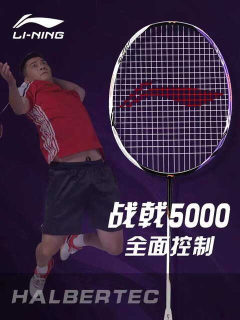 New Li Ning LiNing Halberd 5000 badminton racket brand new genuine ...