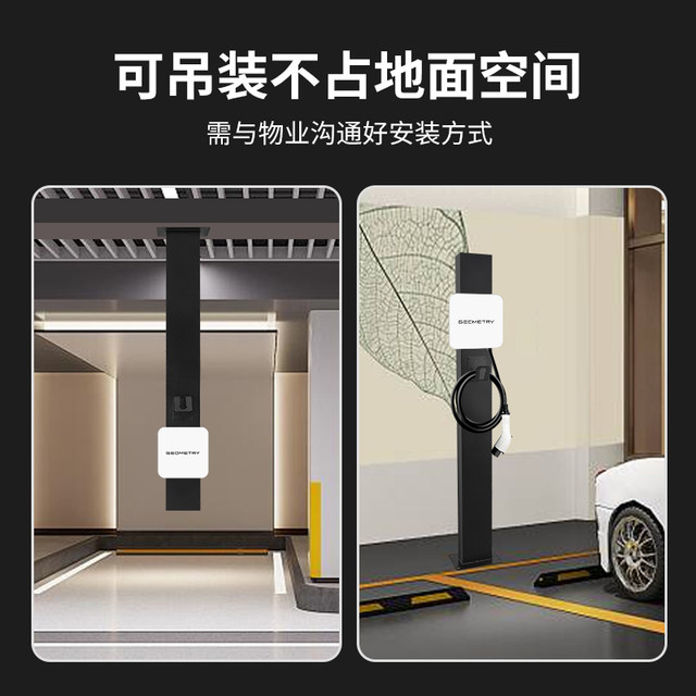 Geely New Energy Charging Pile Column Galaxy L7 Home Middle Parking ...